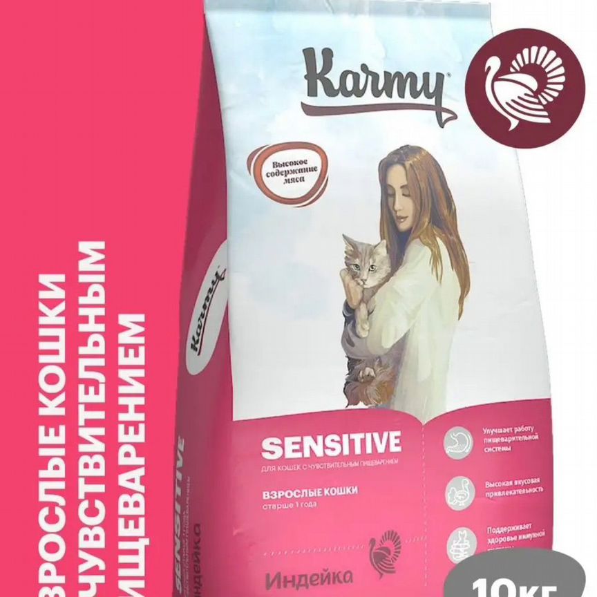 Сухой корм для кошек karmy 10 кг