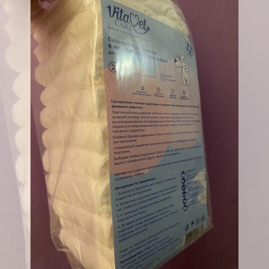 Памперсы для животных р S