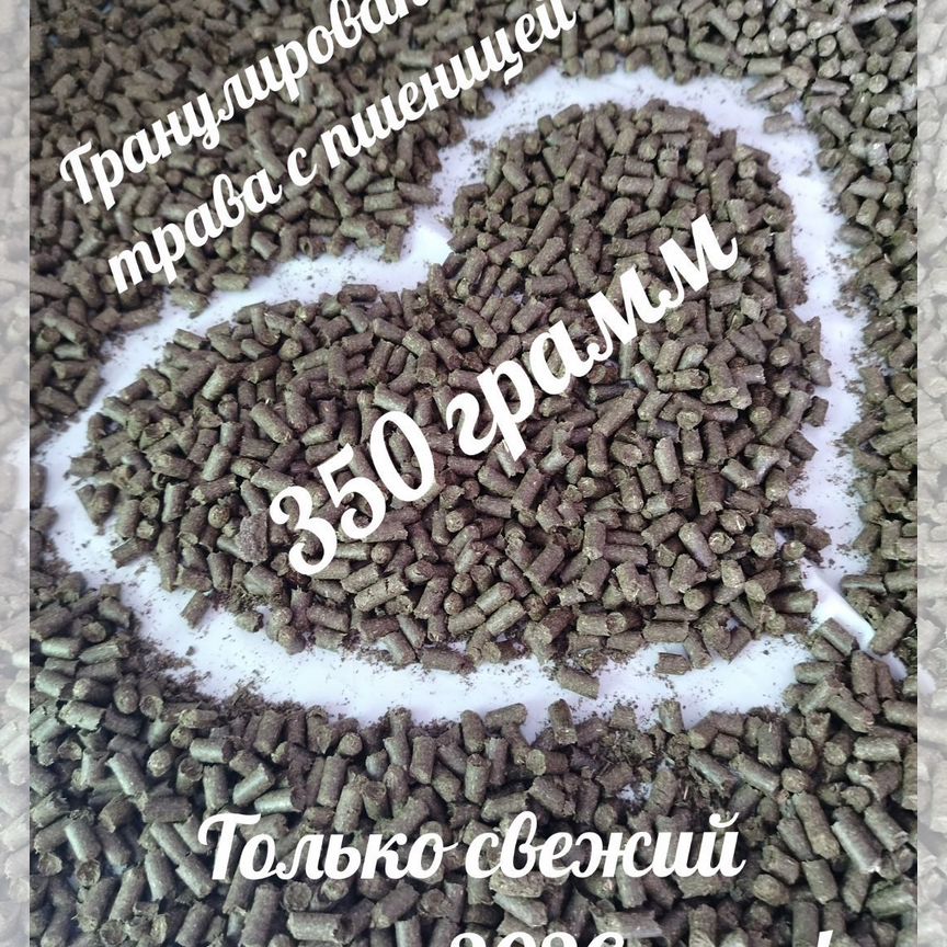 Ганулированная трава с пшеницей, 350 грамм