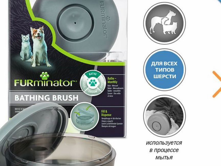 Щетка FURminator для купания