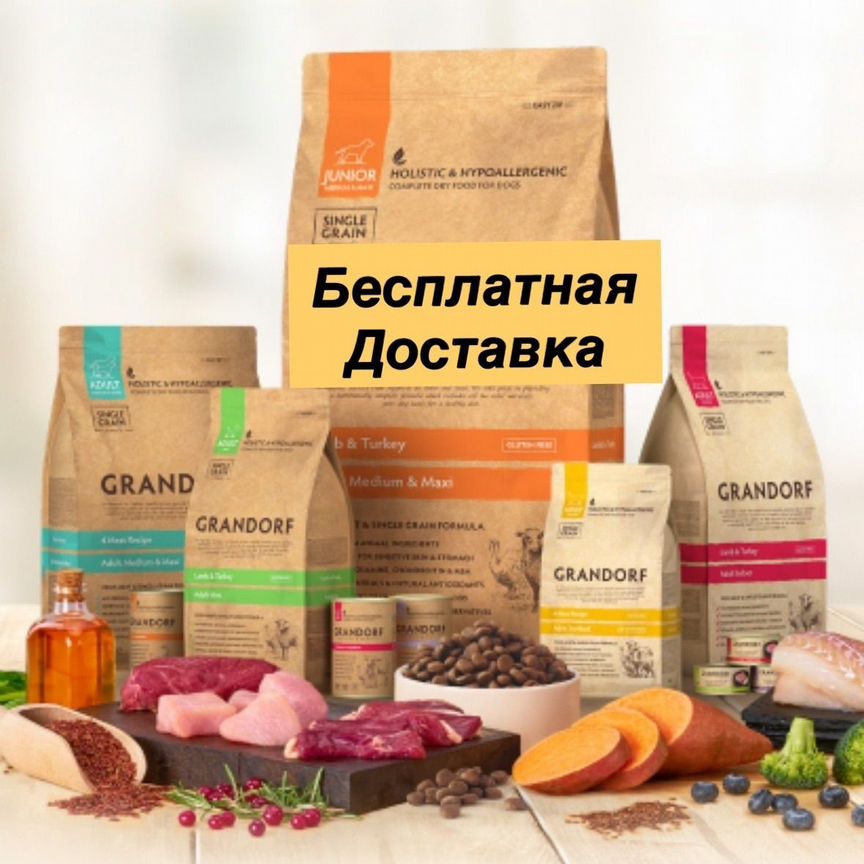 Грандорф Grandorf для собак и кошек