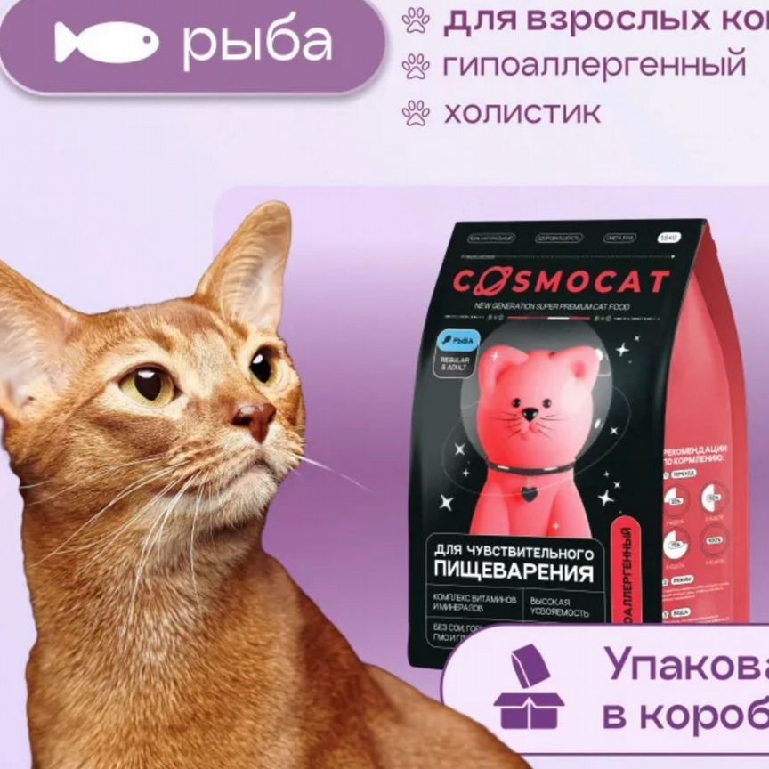 Корм сухой для кошек с чувствительным пищеварением