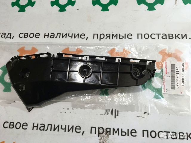 Направляющая переднего бампера левая Lexus GX 460 купить в Москве ...