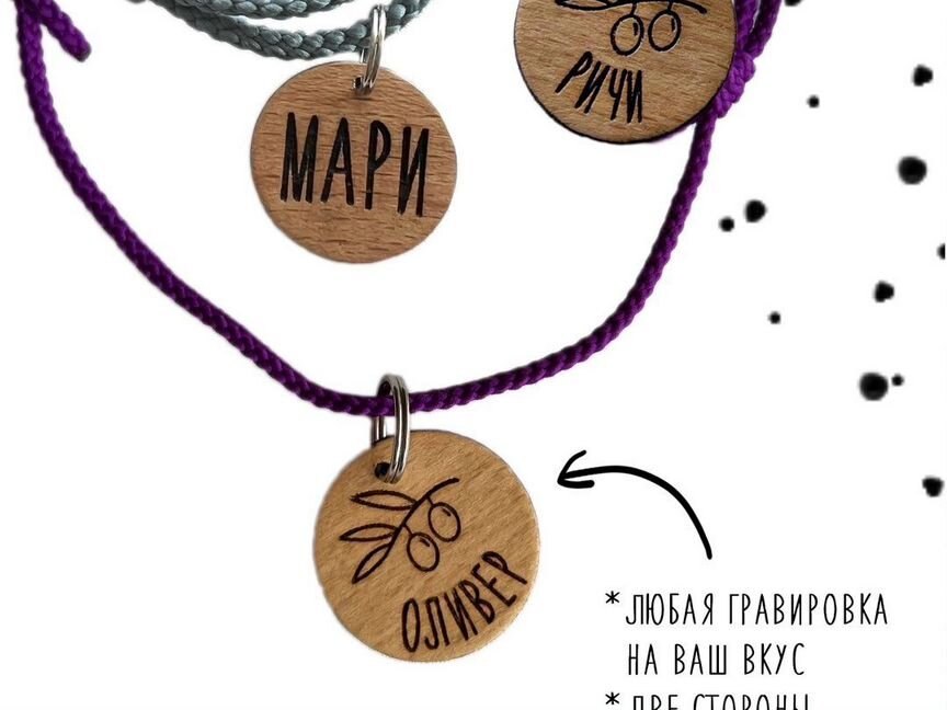 Адресник для собак