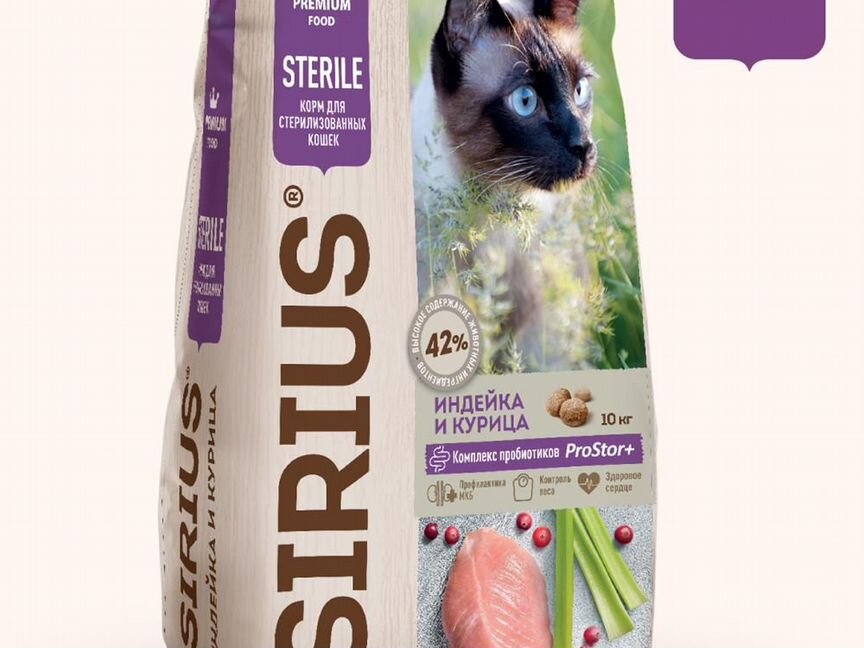 Сухой корм для кошек Sirius Сириус 10 кг