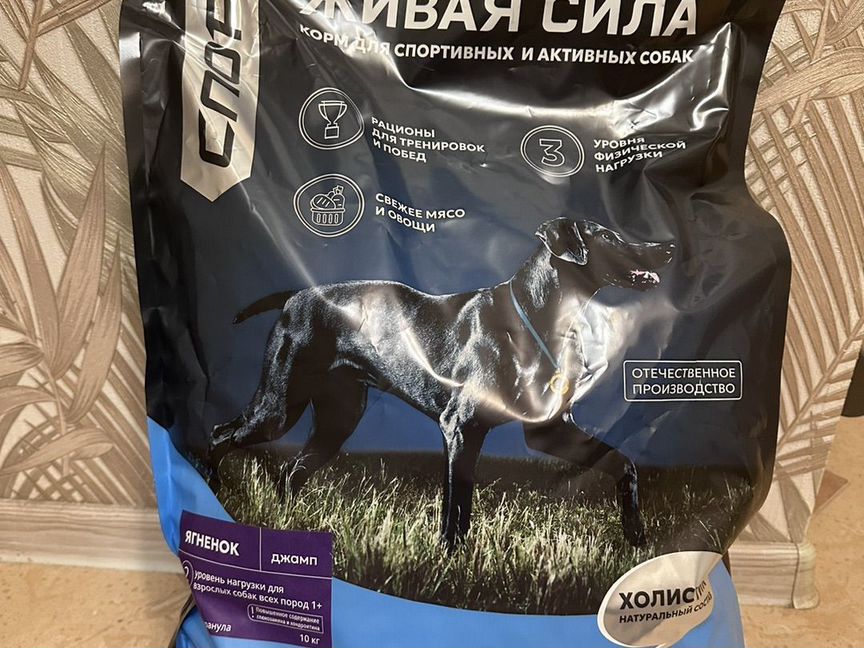 Корм для собак живая сила 10 кг