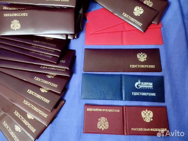 Удостоверения пустые купить в Москве | Хобби и отдых | Авито