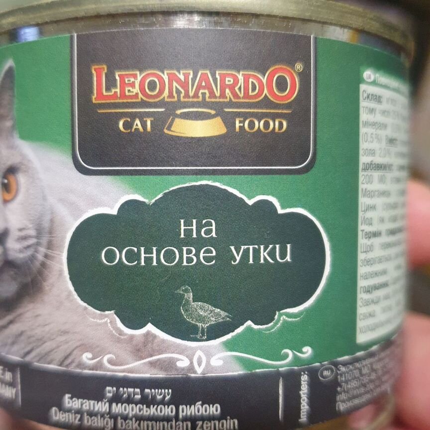 Корм для кошек