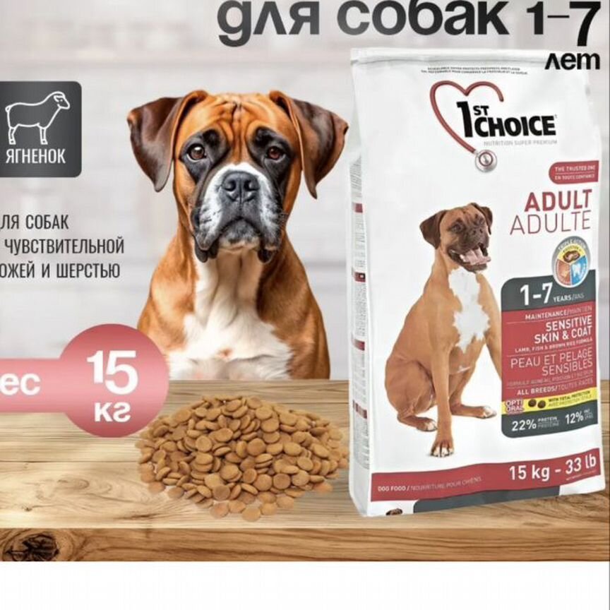 1st Choice Sensitive Ягнёнок рыба и рис 15 кг