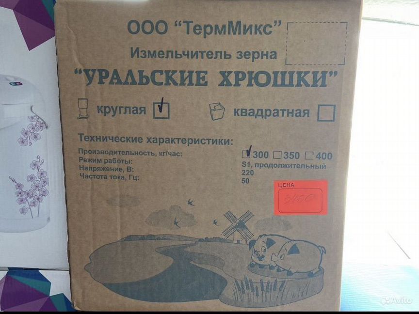 Кормоизмельчитель уральские хрюшки 300