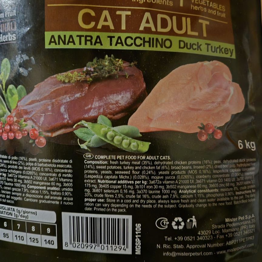 Сухой корм для кошек primordial