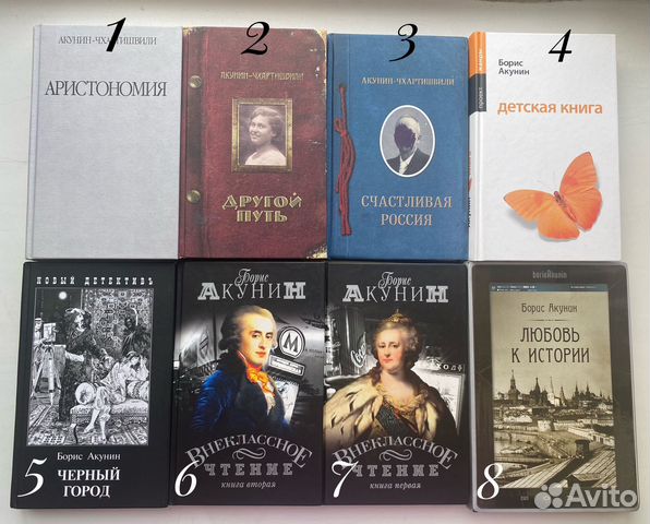 Книги Бориса Акунина из разных серий: Торга нет! 1... купить в Москве ...