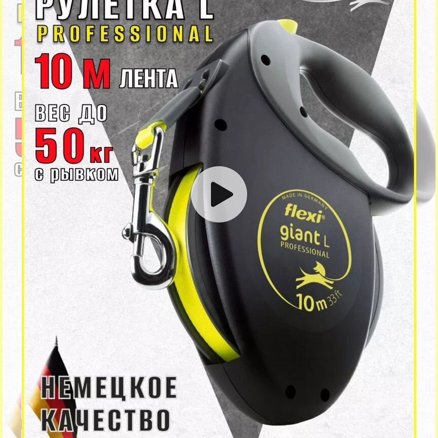 Поводок рулетка для собак flexi