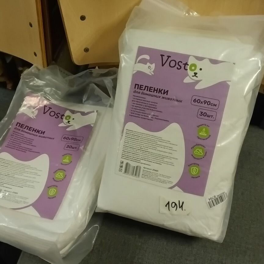 Пеленки для животных 60*90