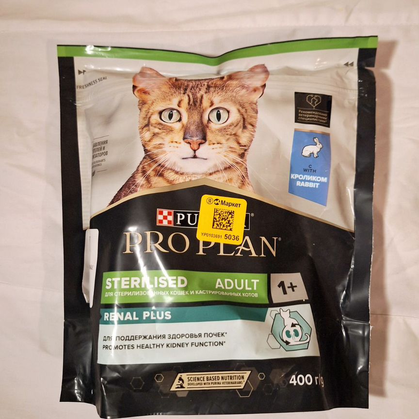 Pro plan sterilised сухой 400 гр