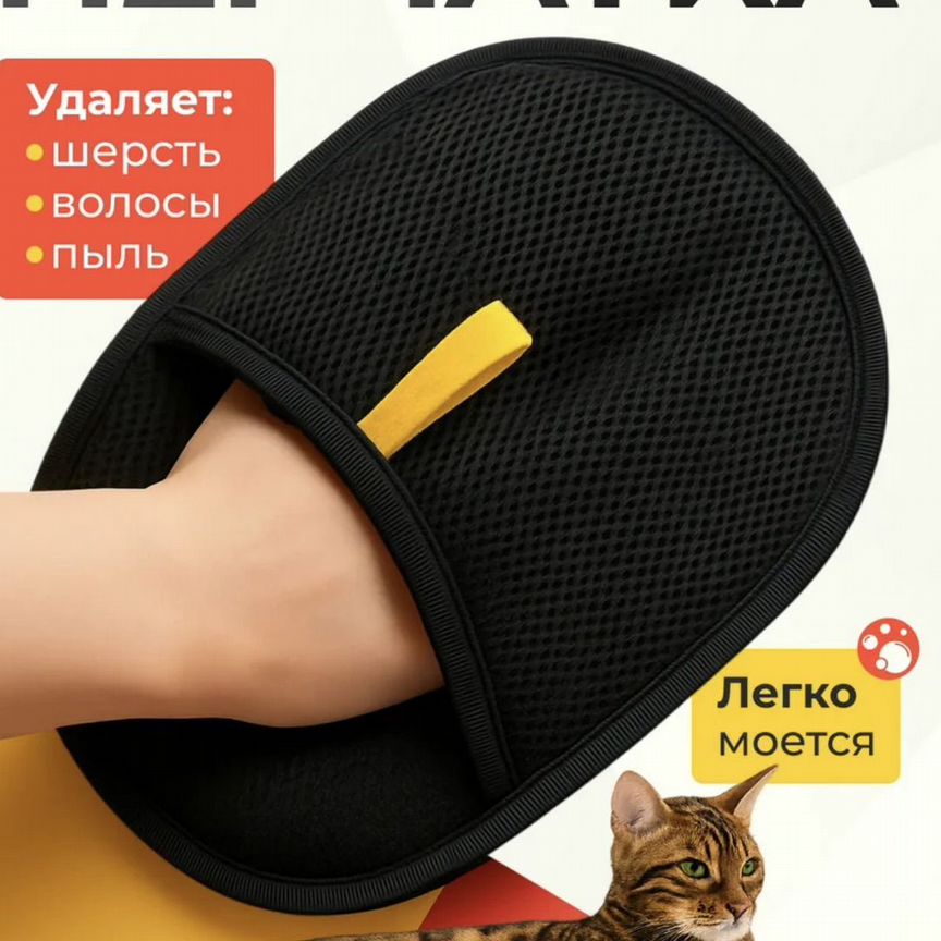 Перчатка от шерсти животных