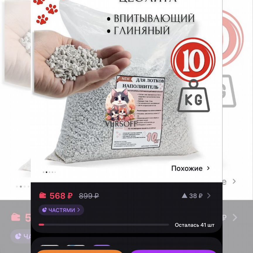 Кошачий наполнитель
