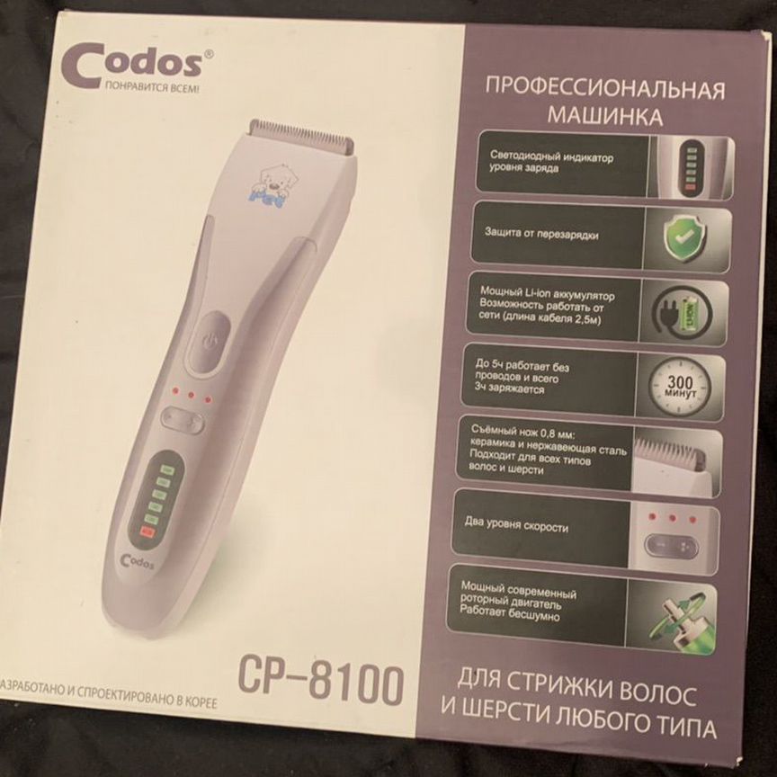 Машинки для стрижки собак и кошек