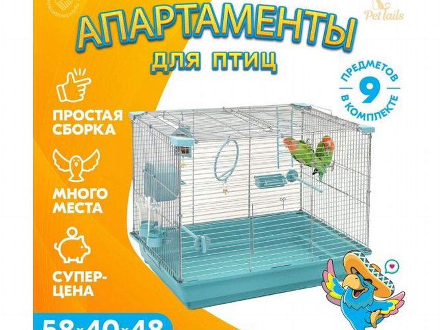 Клетка для попугая + аксессуары