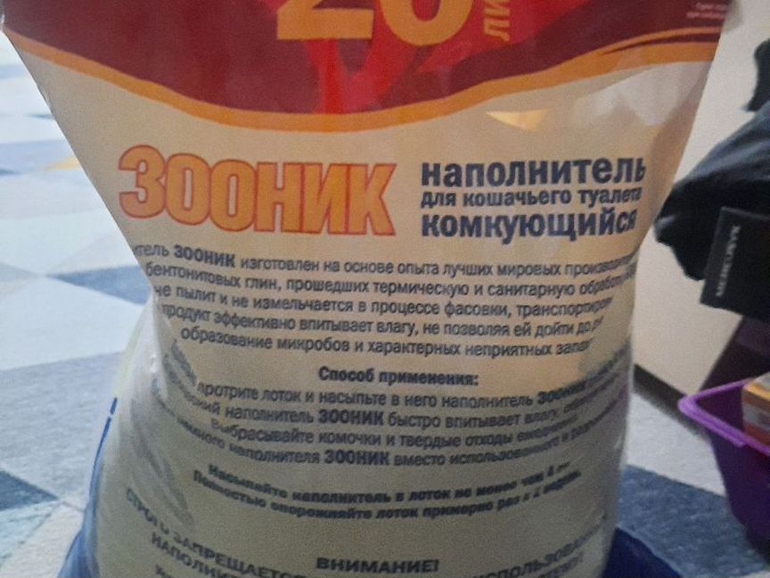 Зооник наполнитель комкующийся