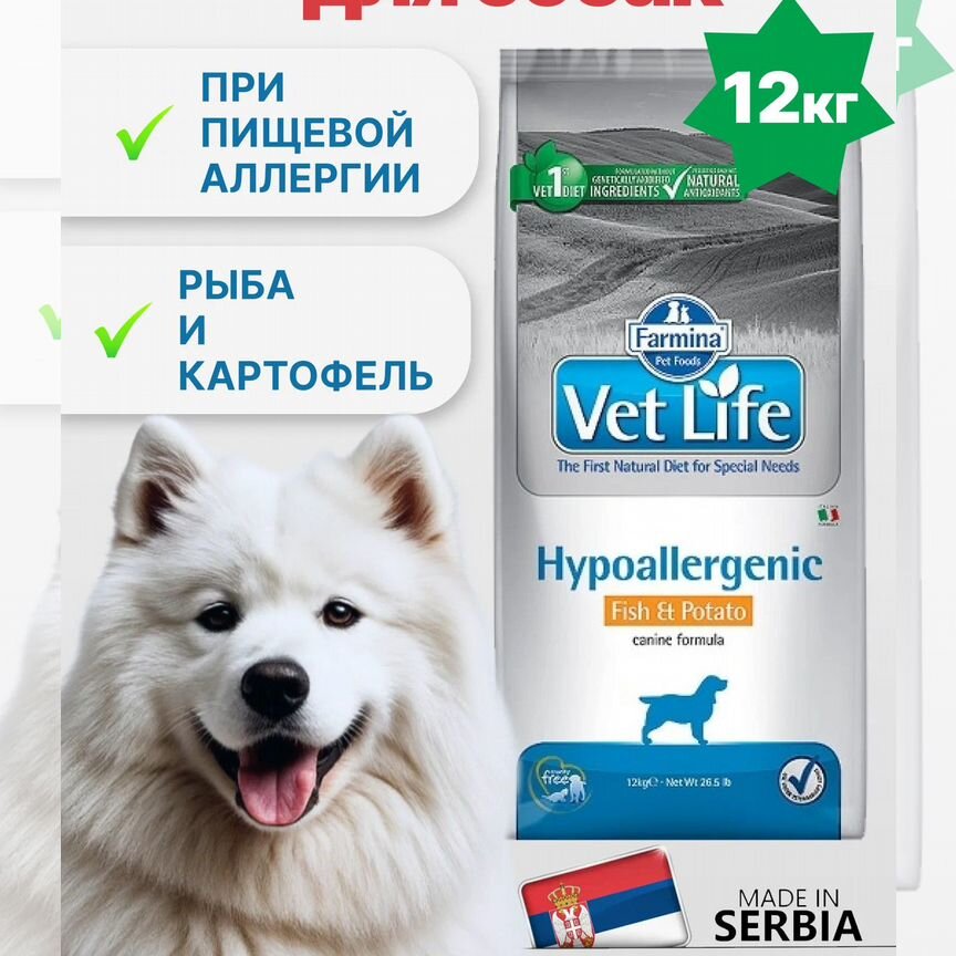 Farmina VL Hypoallergenic рыба с картофелем 12 кг