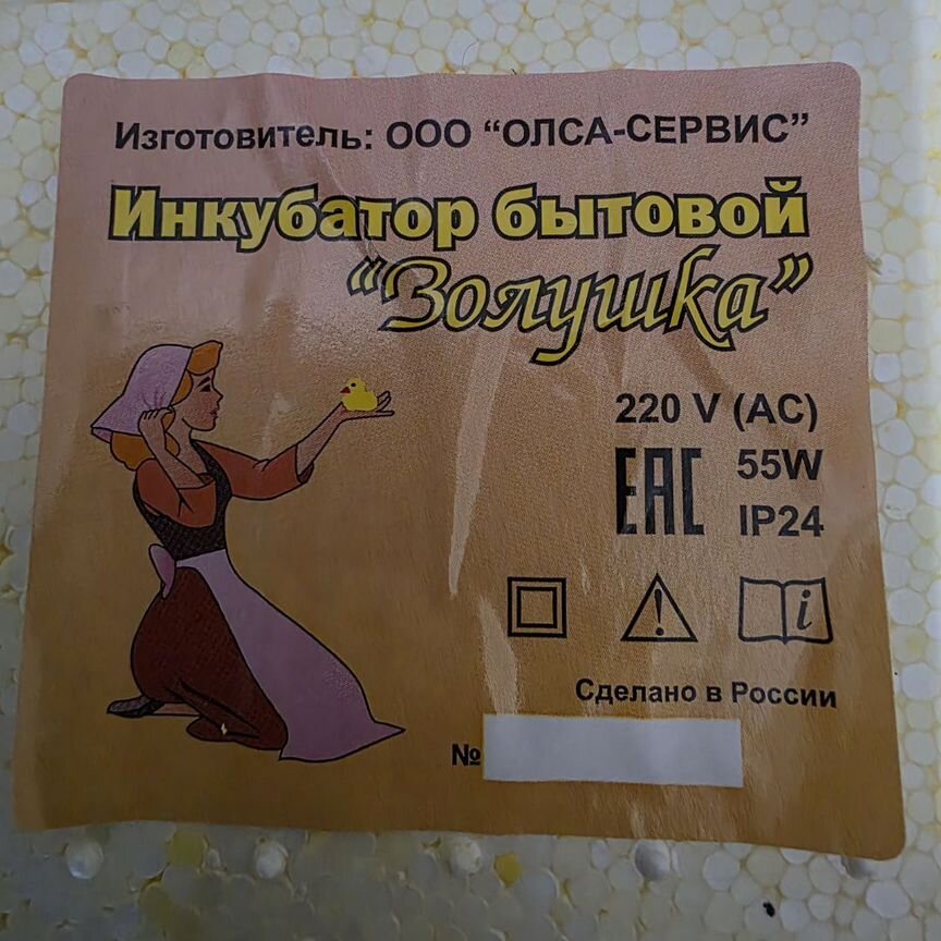 Инкубатор для яиц автоматический