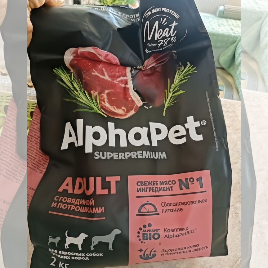 Сухой корм для собак