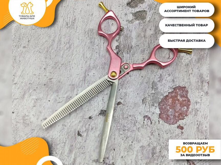 Алюминиевые филировочные ножницы 6.5 kasho №5453