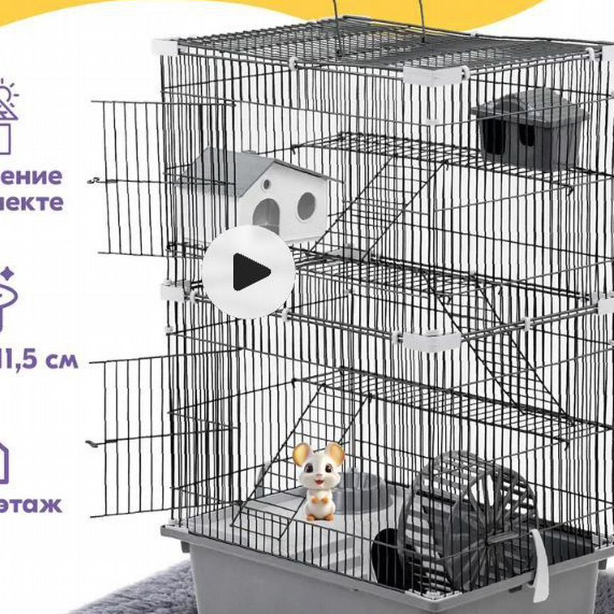 Клетка для грызунов