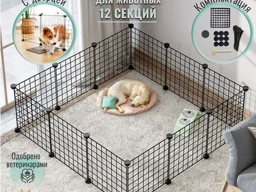 Вольер для животных 12 секций