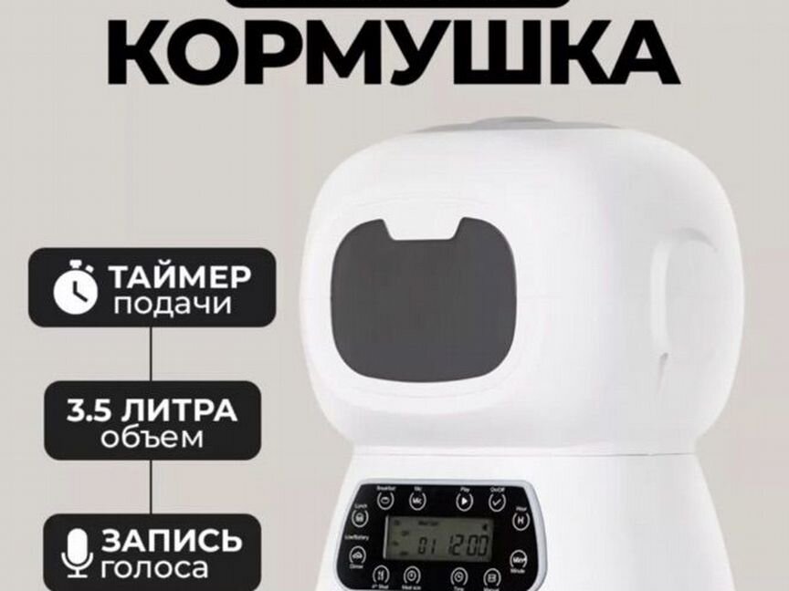 Электрокормушка для животных