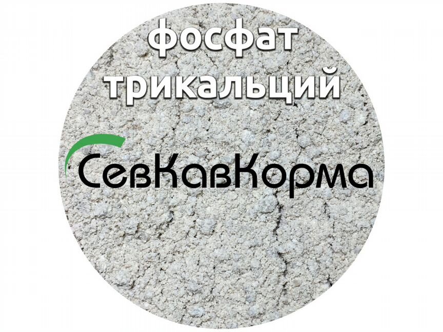 Трикальций фосфат по 40, 5, 1 кг