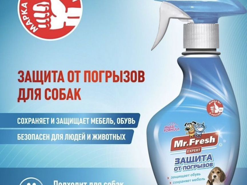 Спрей от погрызов