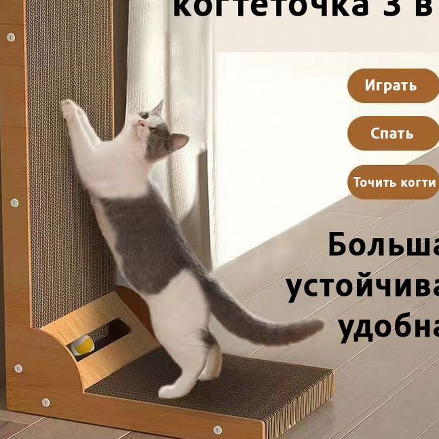 Когтеточка картонная напольная с шариком 60х40х25с
