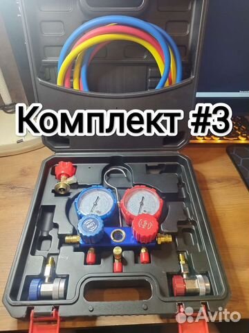 Набор для заправки автокондиционеров купить в Ростове-на-Дону | Авито