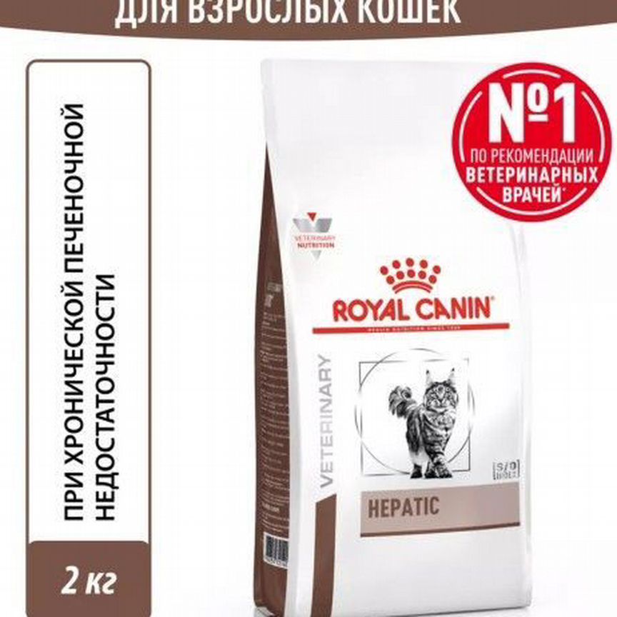 Royal Canin Hepatic для кошек при заболев. печени