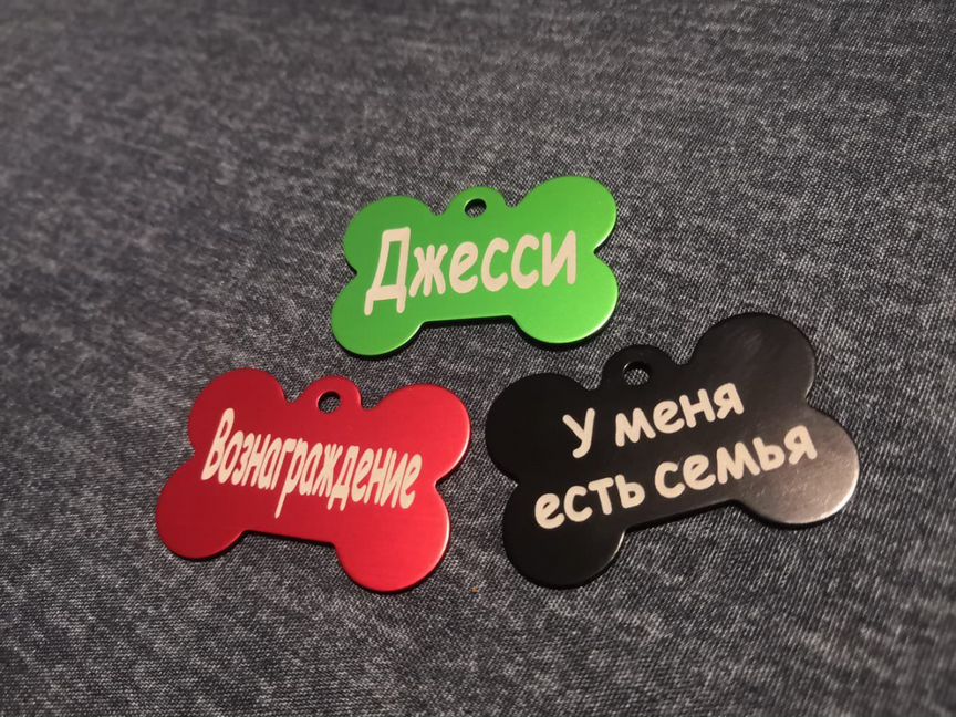 Адресник с гравировкой/Именные брелки