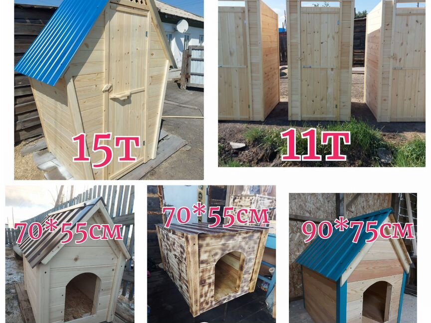 Будка для собаки