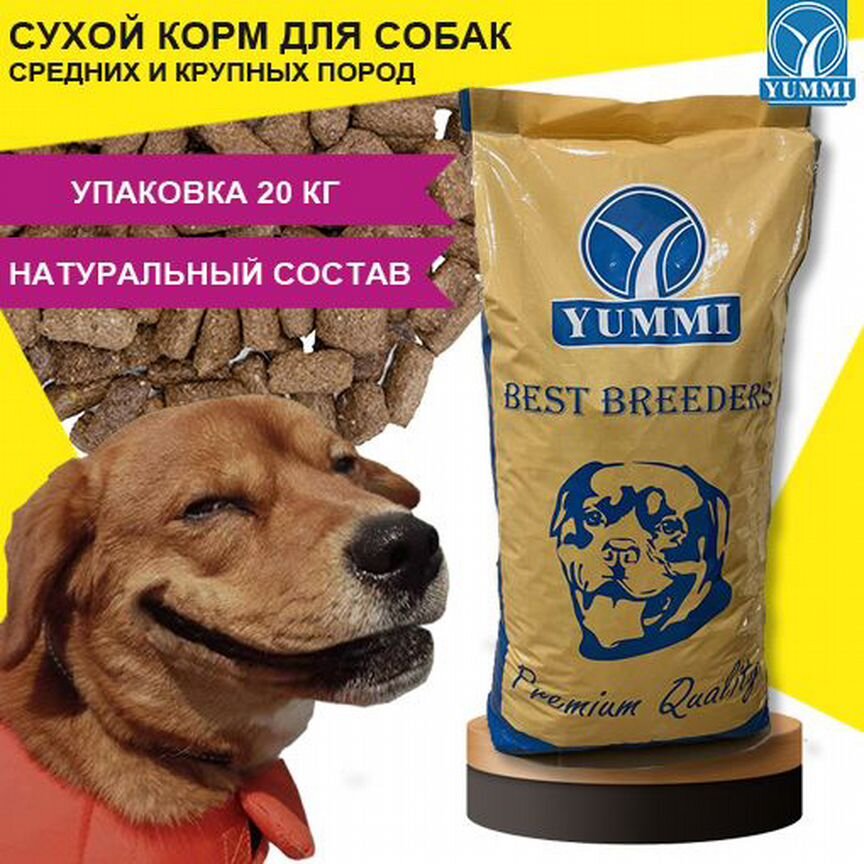 Корм для собак "Премиум класса" 20 кг