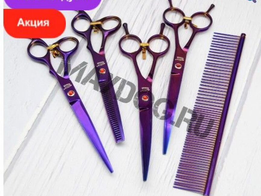 Набор ножниц для стрижки 7 icool №36887