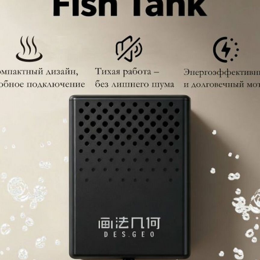 Компрессор-аэратор Desgeo ZYB-M100 для умного аква