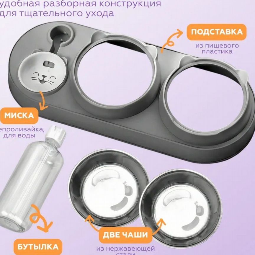 Двойная миска с автопоилкой для кошек и собак
