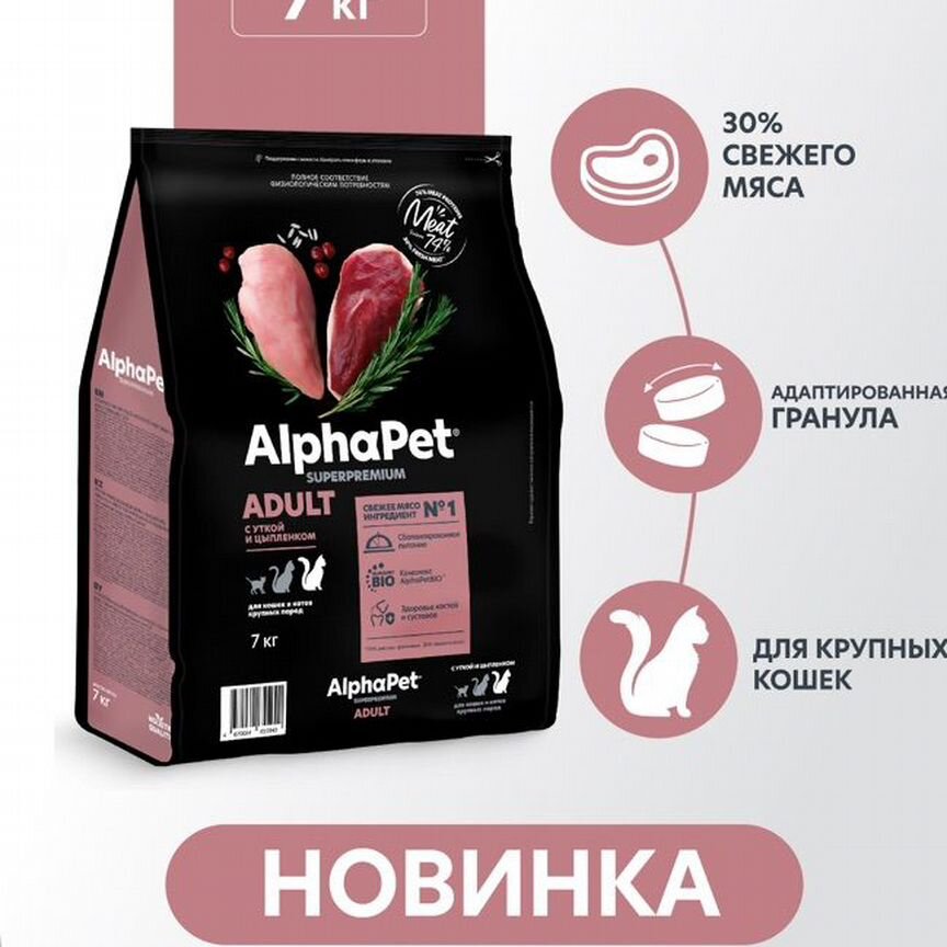 Корм заказано 2шт