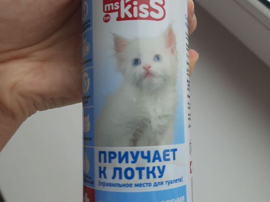 Спрей для приучения к лотку