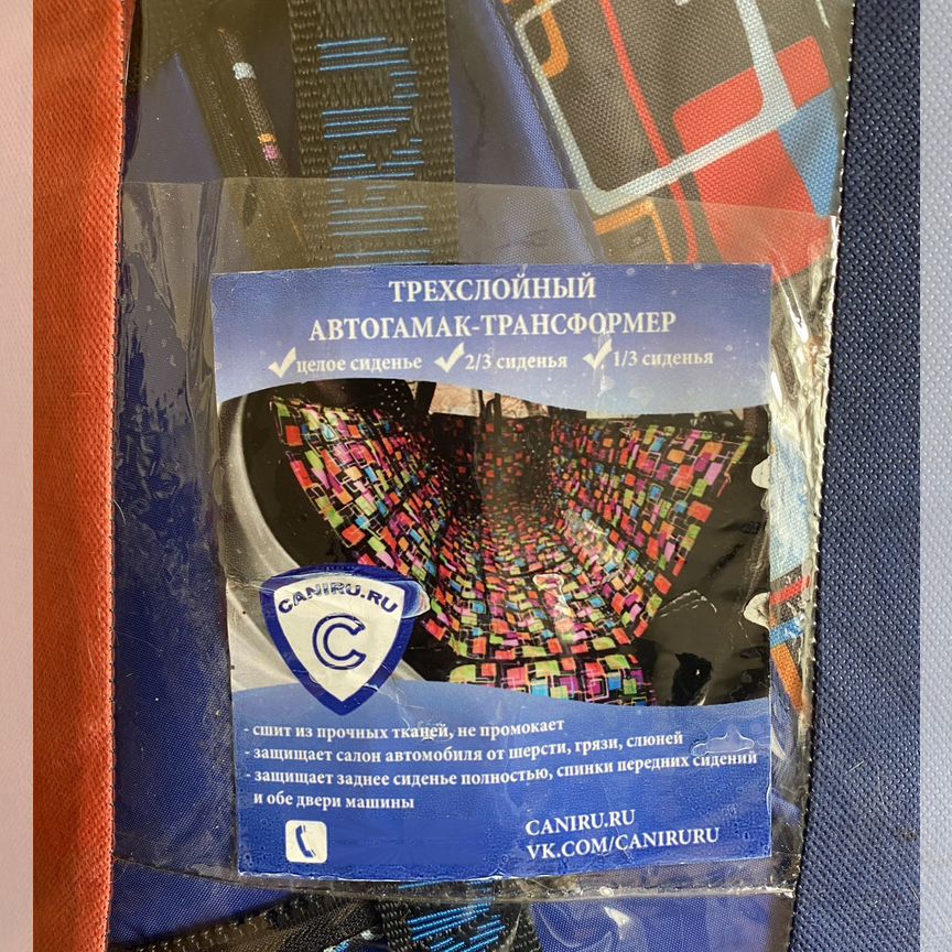 Автогамак 3-х слойный