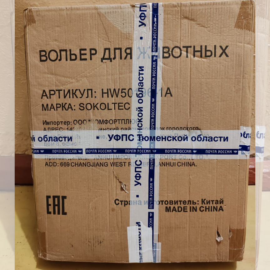 Вольер для животных