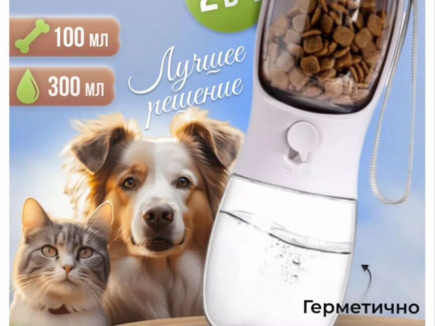 Поилка кормушка для животных новая
