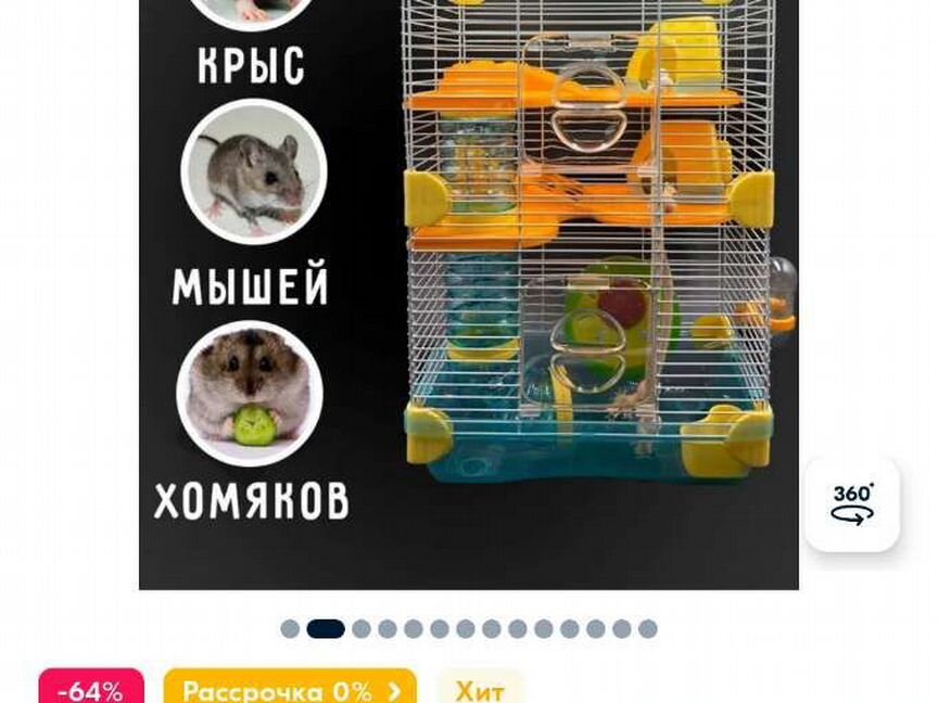 Клетка для хомяка большая