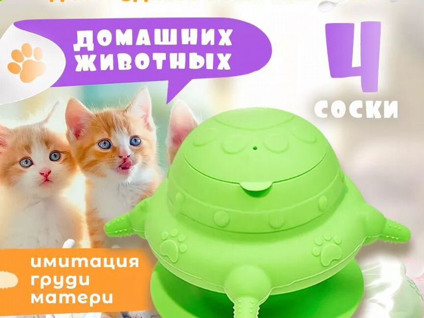 Бутылочка силиконовая для кормления щенков, котят