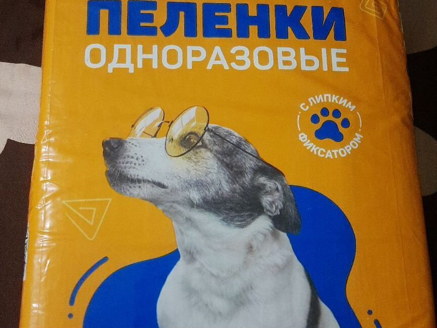 Пеленки для собак